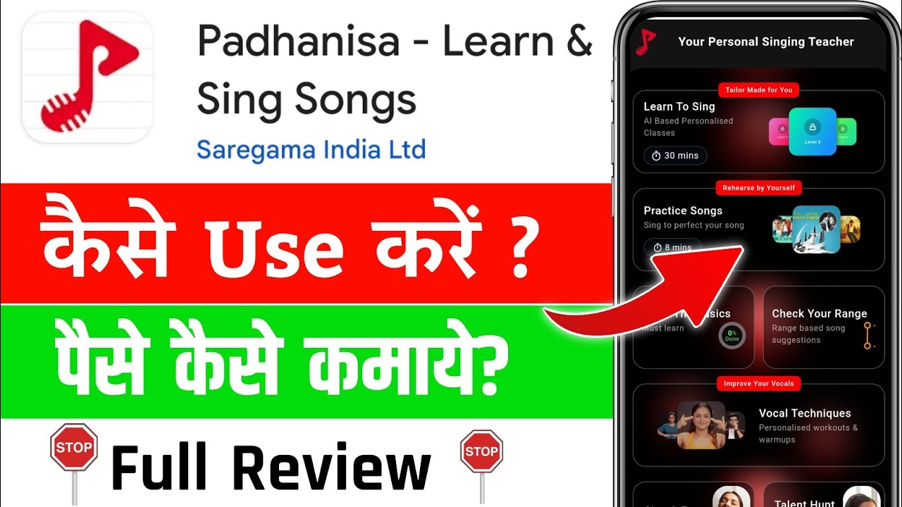 Padhanisa App Kaise Use Kare || Padhanisa App || How to Use Padhanisa ...