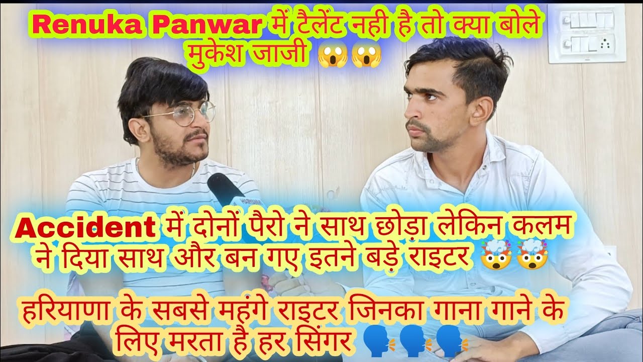 Exclusive Interview||Mukesh Jaji||Sumit Dalal M|| Haryanvi Media ...