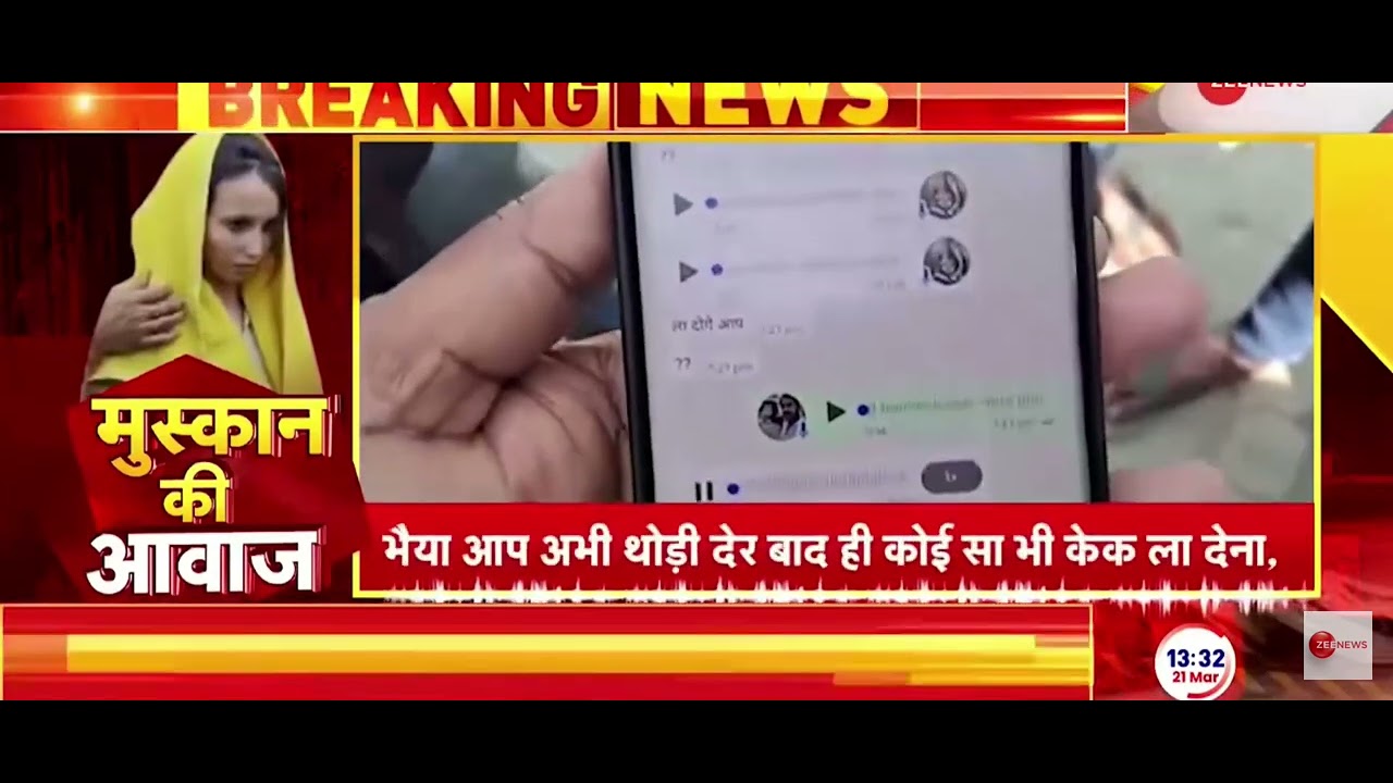 Sahil aur Muskan ka voice recording viral - YouTube