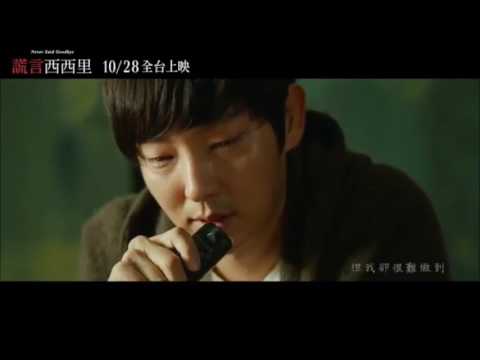 ŞEREFİME NAMUSUMA II ÇİN KLİP II LEE JOON Gİ II