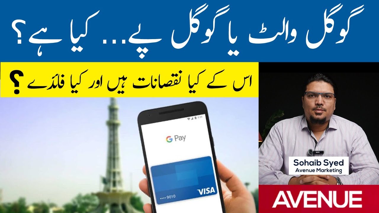 Google Wallet vs Google Pay | Benefits, Risks & Complete Guide - YouTube