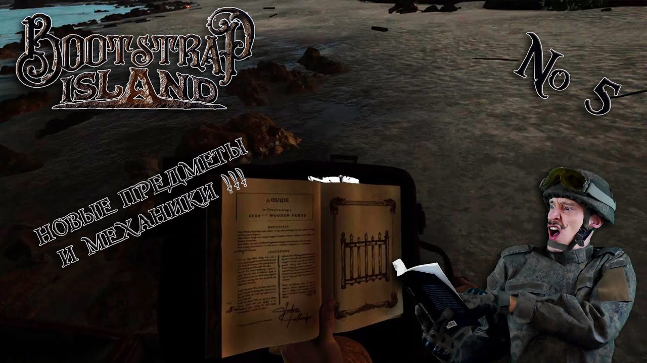VR-выживание на необитаемом острове | Bootstrap Island | ТЕСТИМ НОВОЕ ...