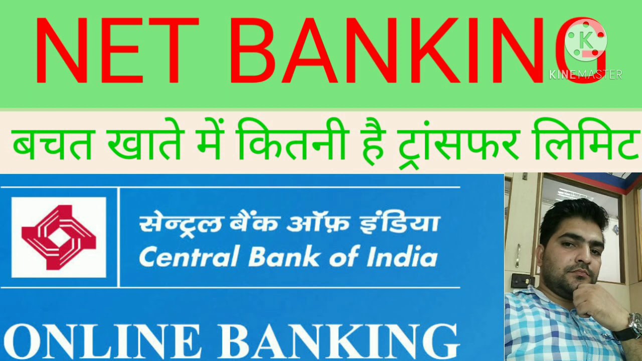 CBI PERSONAL Net banking की transfer limit - YouTube