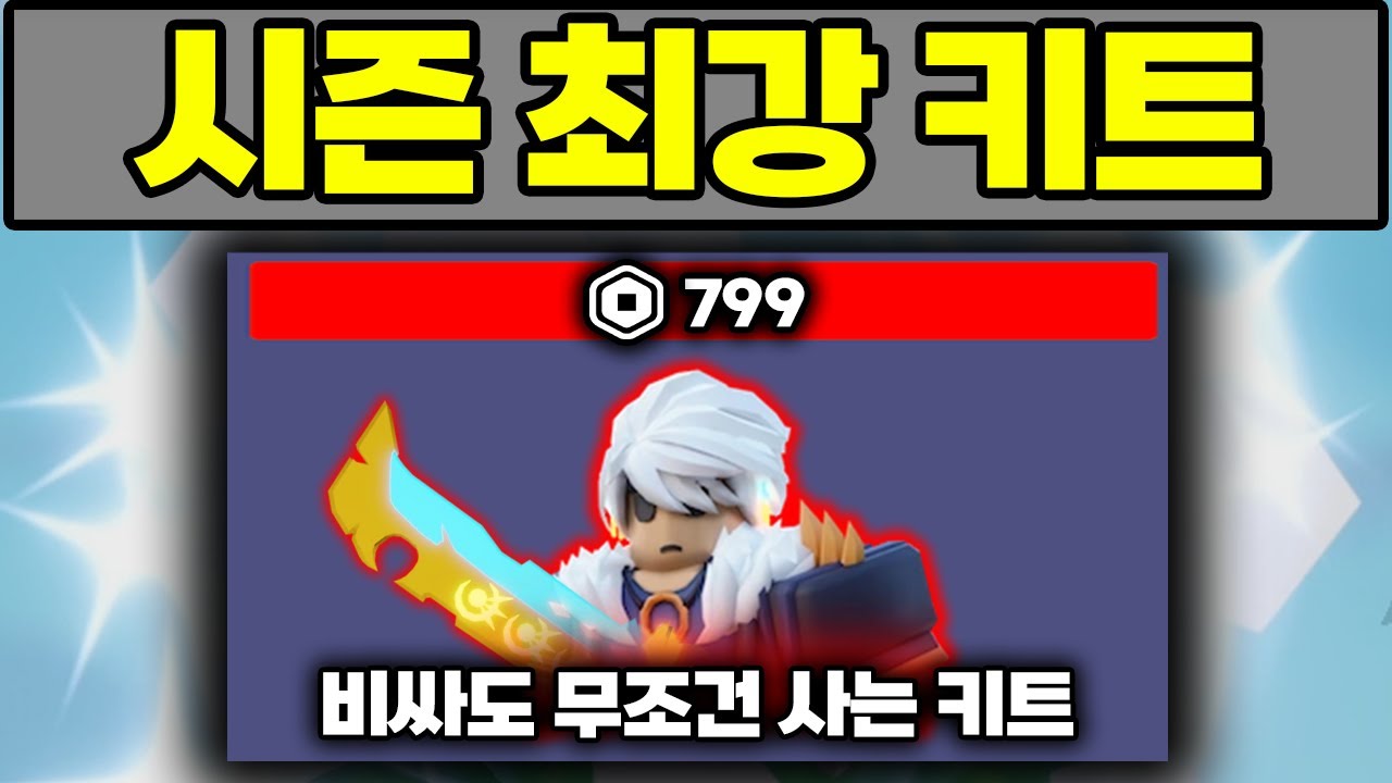 배워 개발자가 사기적으로 만든 핵사기 키트 제피르 로블록스 배드워즈 Youtube