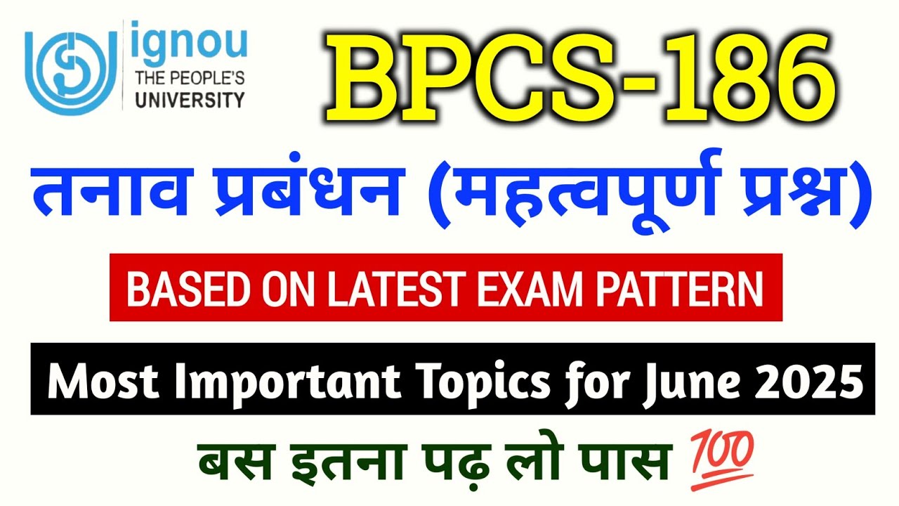 BPCS 186 Important Questions June 2025 Exam in Hindi | BPCS 186 ...