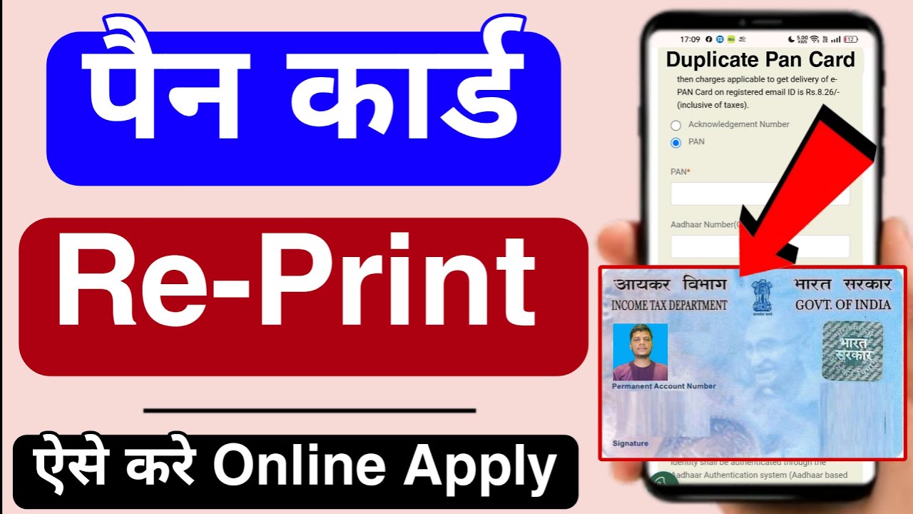How to Apply for Duplicate PAN Card Online in India | Pan Card Re-Print ...