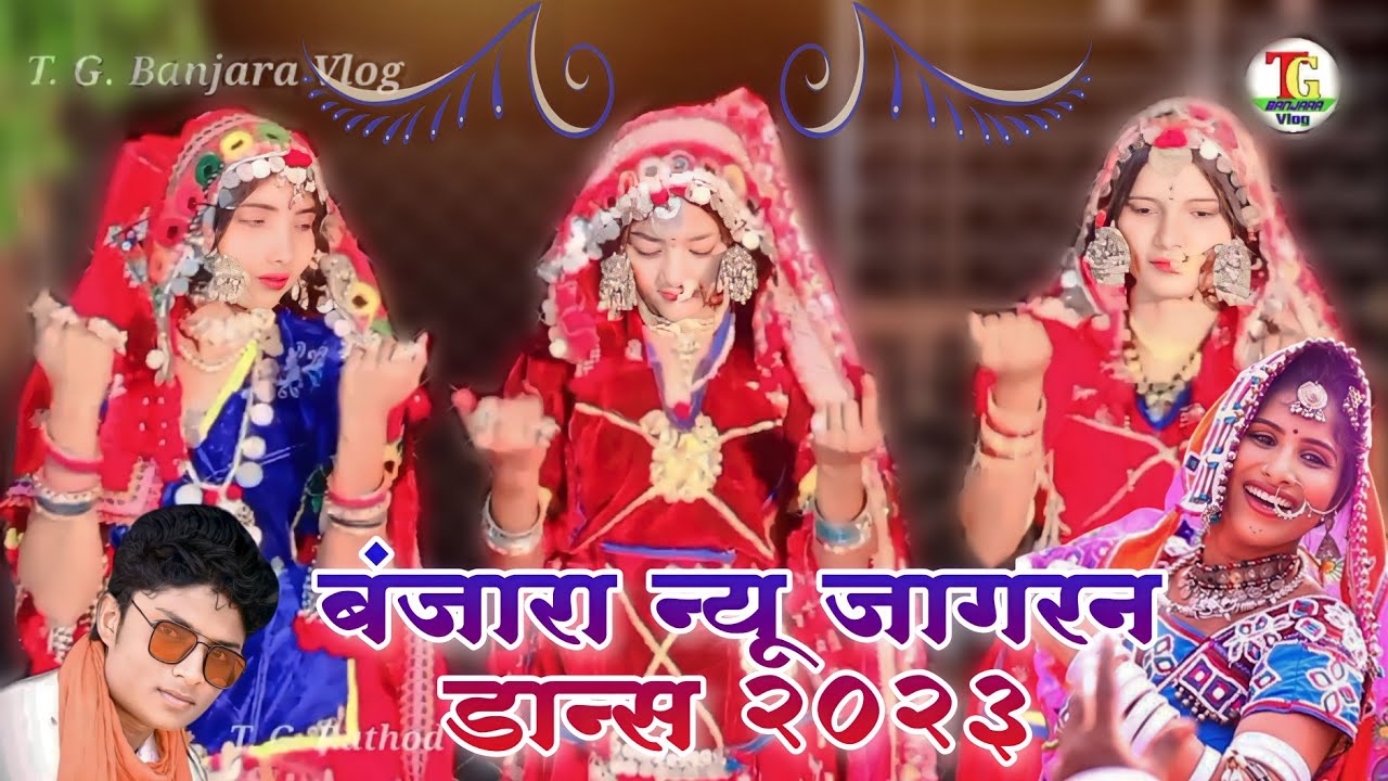 Superhit Banjara vaaya Jagran Geet 2023 | Banjara lagn Geet by T. G. Rathod - YouTube