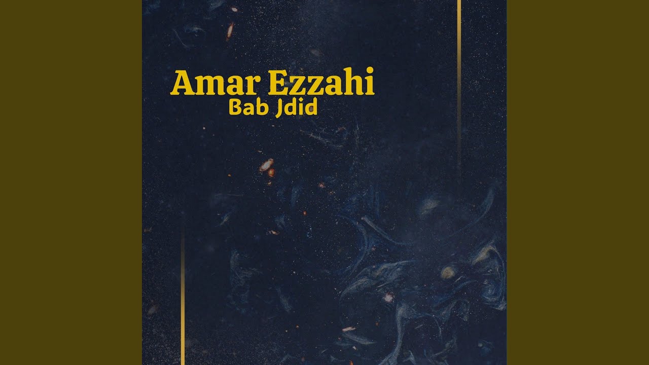 Bab Jdid (Part.14) - YouTube