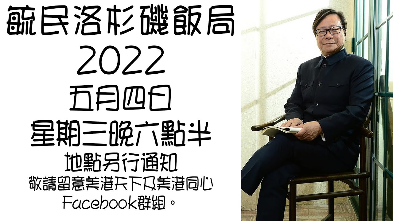 《政事咖啡》Open Mind 以否定為肯定 | Matthew Cinquanta for Secretary Of State ...