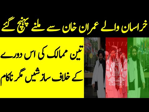 Khurrasaan Walay Imran Khan Say Milnay Pohanch Gaye l Studio One
