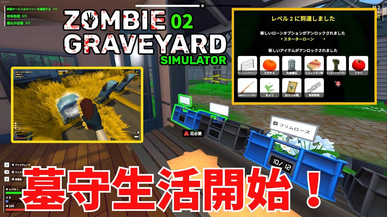 【Zombie Graveyard Simulator/ゾンビ墓地シミュレーター】墓守生活開始！02 - YouTube
