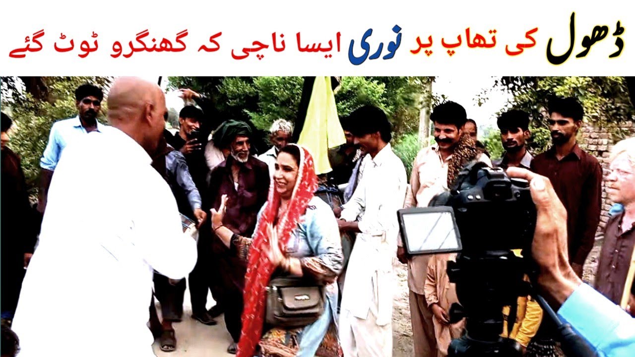 Jamaat Beautiful Scene | Dhol Dance Noori | Baba Ali Khan | Desi Baloch - YouTube