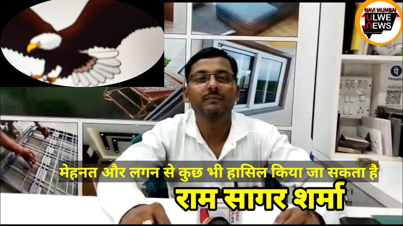 ULWE NODE RSS ENTERPRISES UDAAN ZAMEEN SE ASMAN TAK मेहनत और लगन से कुछ ...