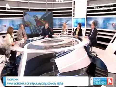 Νίκη Τζαβέλα στον ALPHA TV στην εκπομπή του Σπύρου Χαριτάτου ΠΡΩΙΝΗ ...
