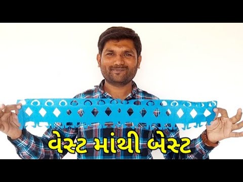 vest mathi best ! વેસ્ટ માંથી બેસ્ટ ! VISHAL GUJARATI SIR subscribe New ...