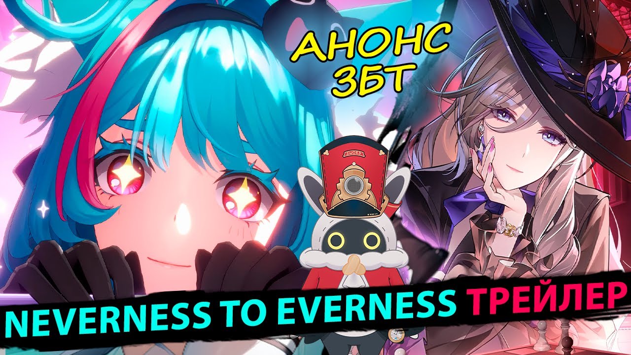 NTE. GTA Гача. Реакция на Новый Трейлер Neverness to Everness - YouTube