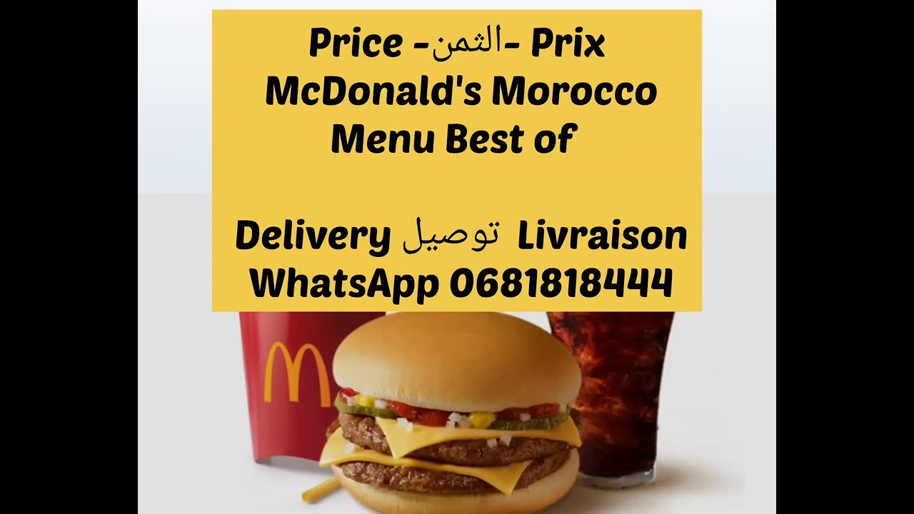 McDonald's Maroc Prix Price ثمن - YouTube