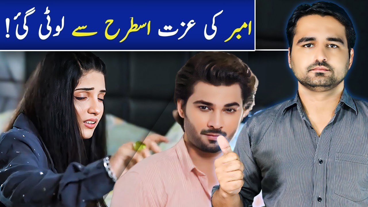 Dao Episode 53 teaser promo review _ Viki Official Review _ Geo drama ...