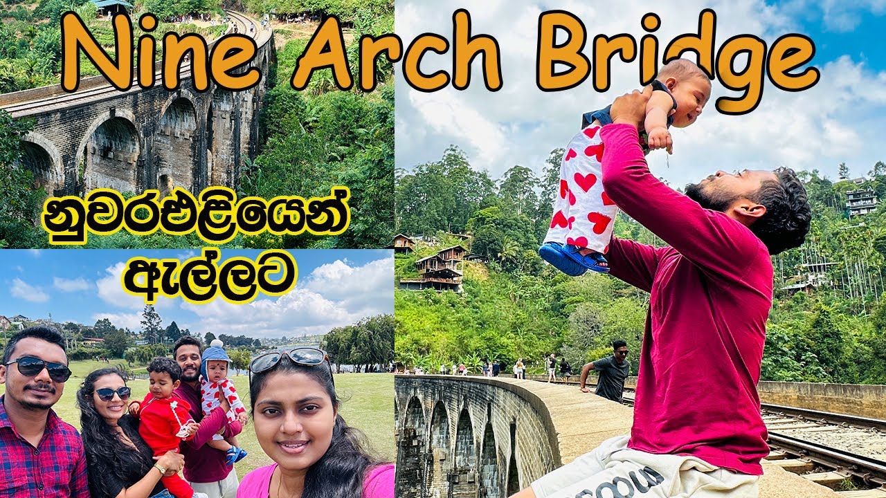 අපි තුන්දෙනා Nine arch bridge බලන්න ගියේ මෙහෙමයි🌿💫 Travel | Sri Lanka | Sinhala Vlogs - YouTube