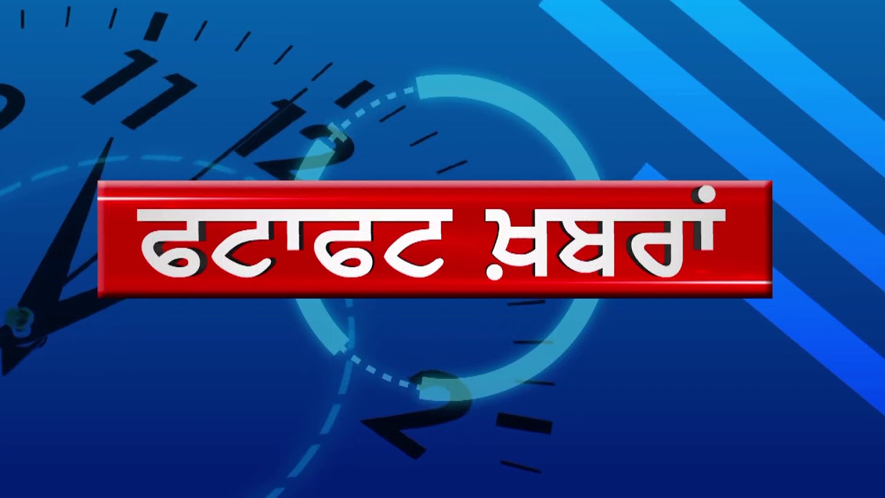 DAILY AJIT NEWS - ਫਟਾਫਟ ਅਜੀਤ ਖ਼ਬਰਾਂ, 1 ਅਗਸਤ 2018 [ਸ਼ਾਮ] - YouTube