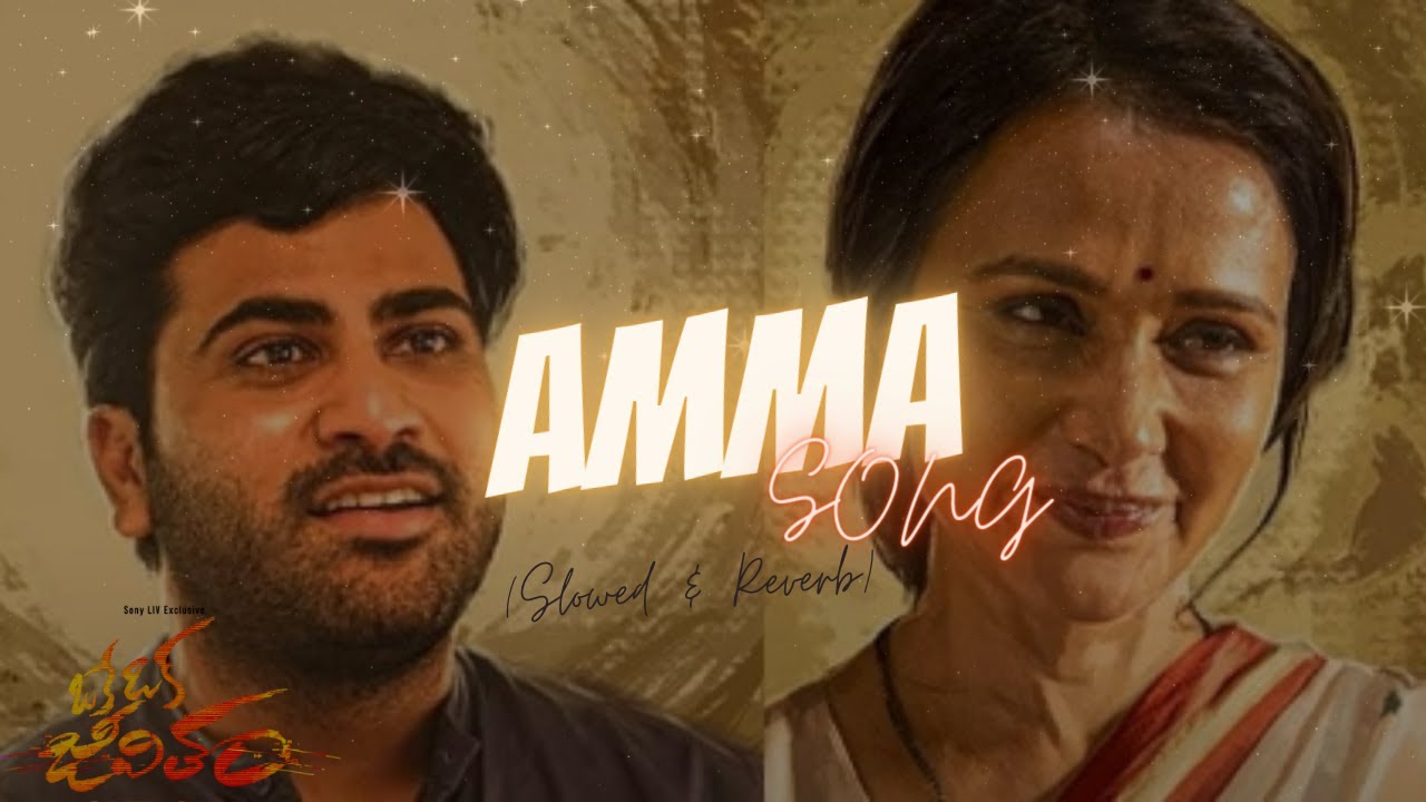 Amma Song (Slowed & Reverb) || OKE OKA JEEVITHAM | Sharvanand ,Ritu ...