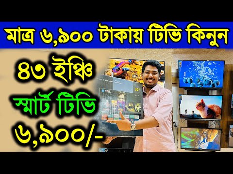 Smart Led Tv Price In Bangladesh 2024🔥Led TV Price In Bangladesh 2024😱 IntextTV Price In Bangladesh
