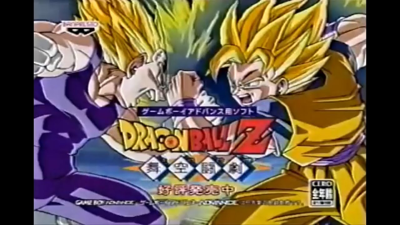 ドラゴンボールCM集 / Dragon Ball Japanesse Commercial Collection - YouTube