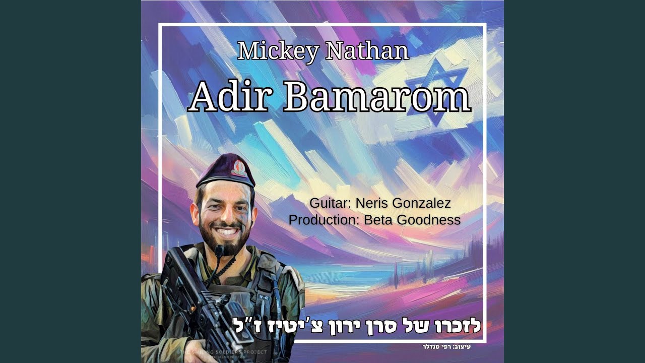 Adir Bamarom - YouTube