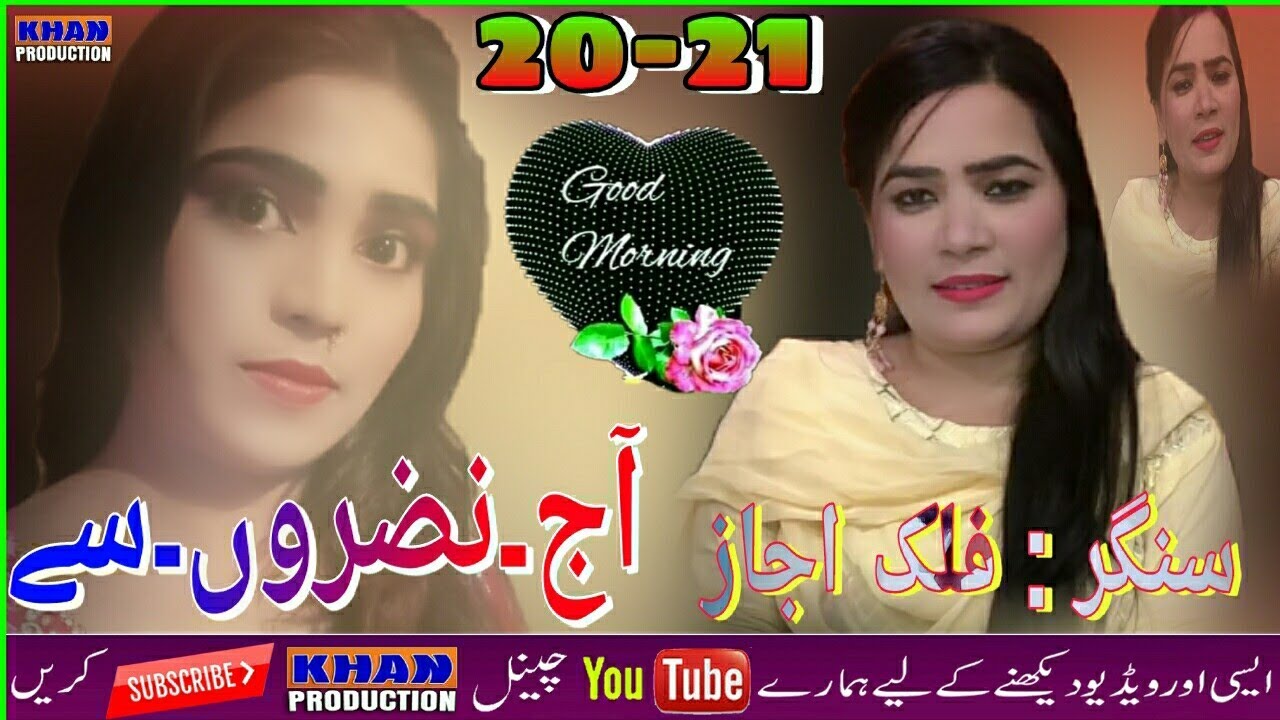 Singer Falak Ijaz || song Aj Nazroon sey || (OffIcial Video) || 2021 ...