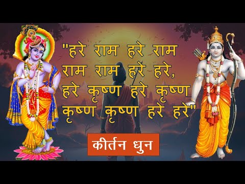 Hare Ram Hare Rama Hare Krishna Hare Krishna #ram #krishna #kirtandhun ...
