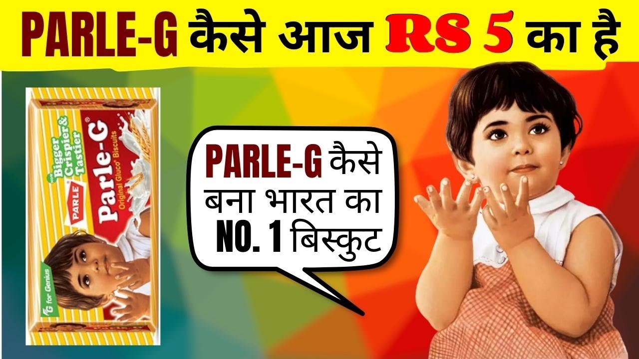 Parle G पारले जी Success Story In Hindi Factory Parle G Girl - YouTube
