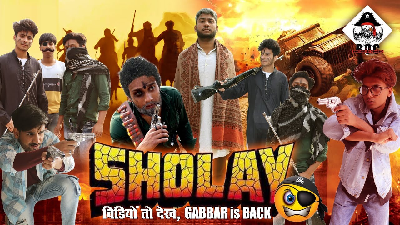 SHOLAY !! FUNNY VIDEO @brothersofcomedic #comedyvideo #india #explore ...