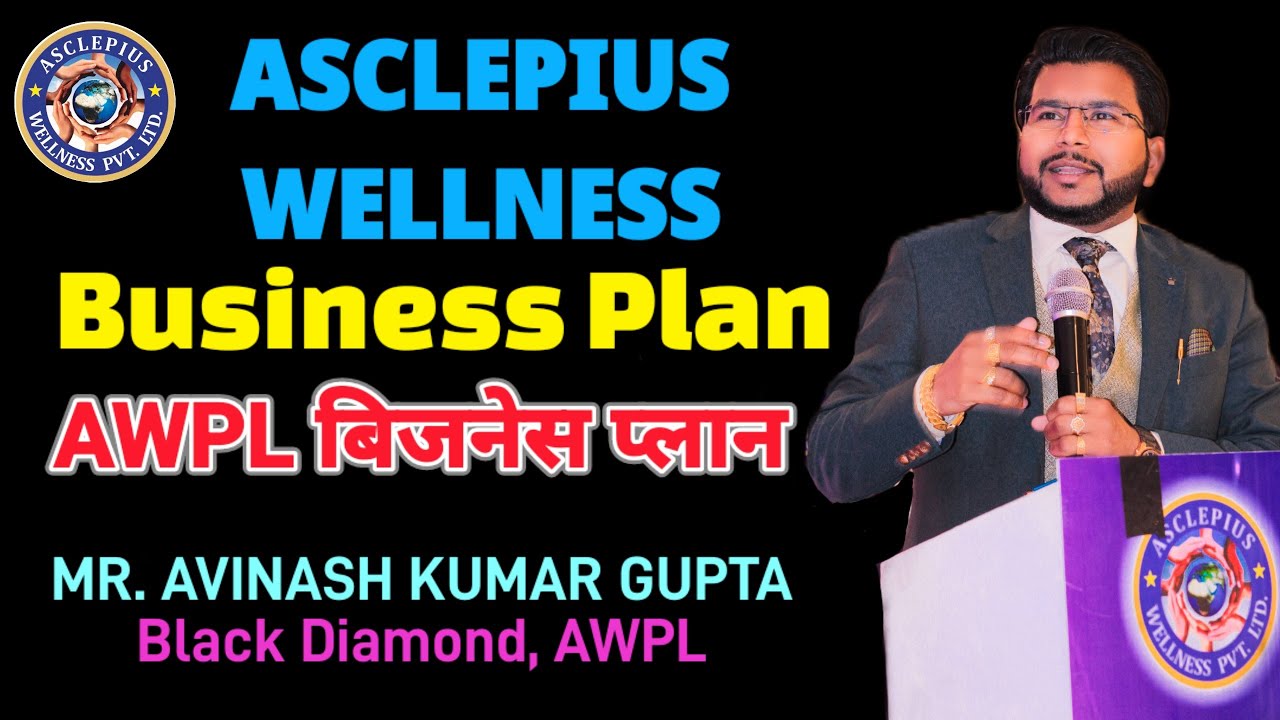 AWPL ONLY BUSINESS PLAN PRESENTATION - YouTube