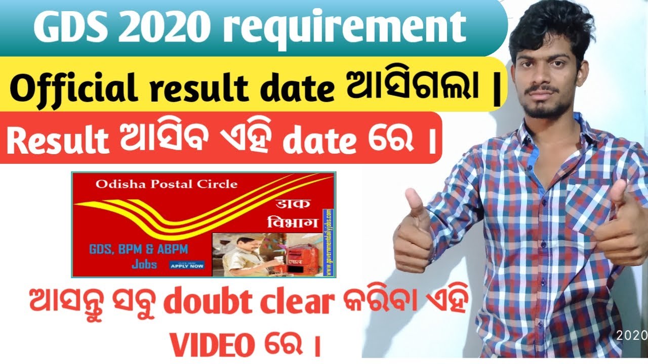 Odisha GDS 2020 Result Date Official Results Date Announced YouTube odisha-gds-2020-result-date-official-results-date-announced-youtube