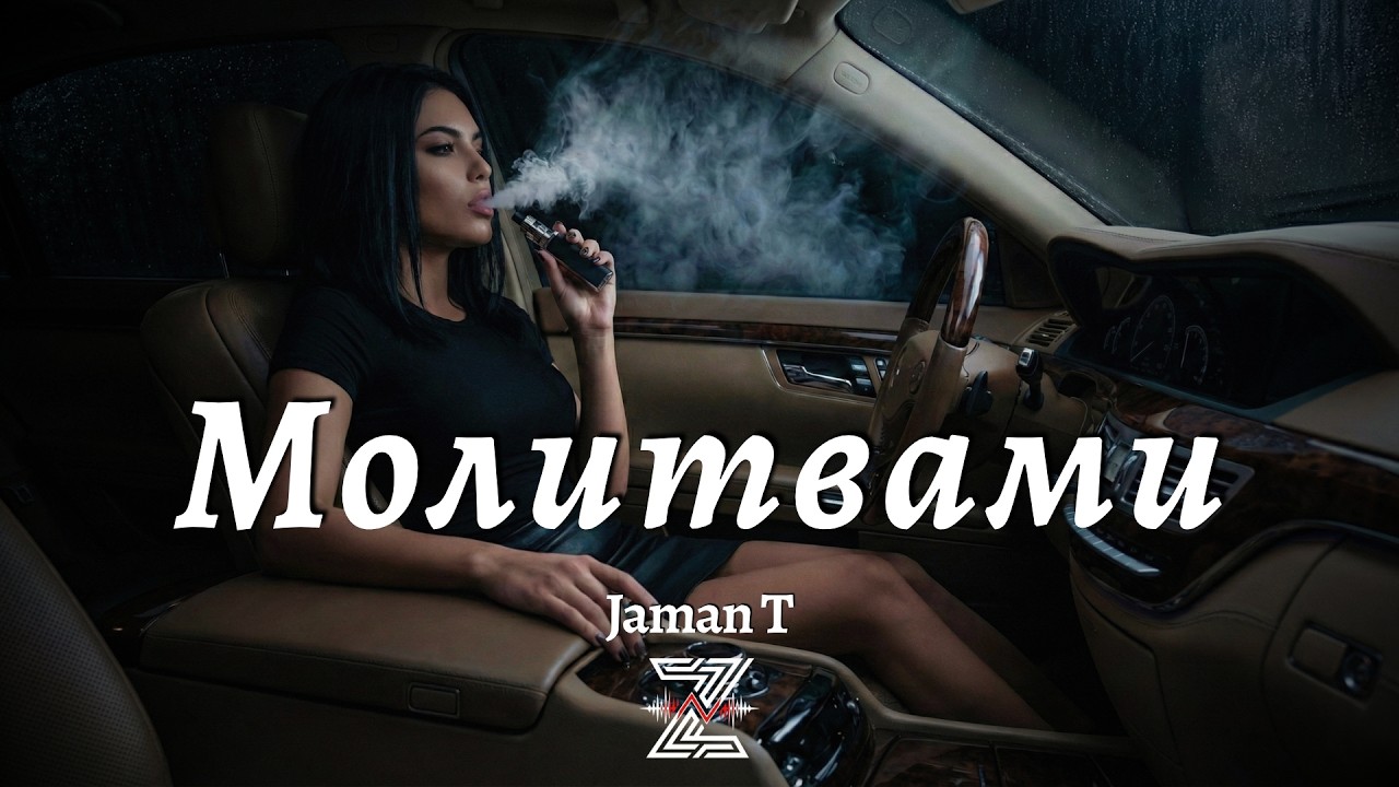 Jaman T - Молитвами (Deep Remix)┃Z E V O R - YouTube