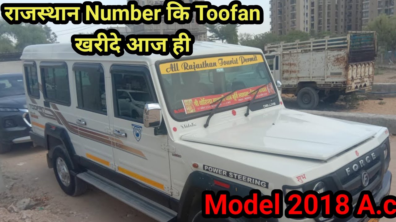 Call 📲9462013302 Taxi Number की Toofan खरीदे , Old Auto Car India से ...