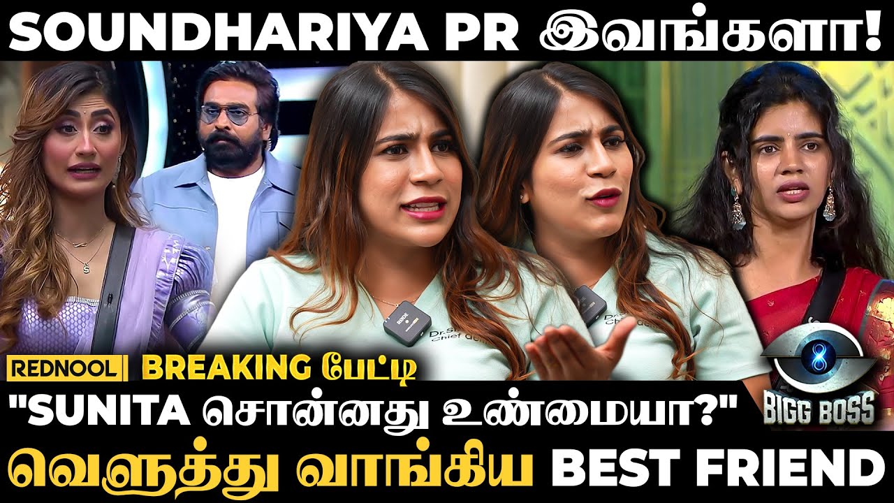 "Soundariya PR வெச்சுதான் Finals வந்துருக்காங்க! 😱PR பண்றது?" Best ...