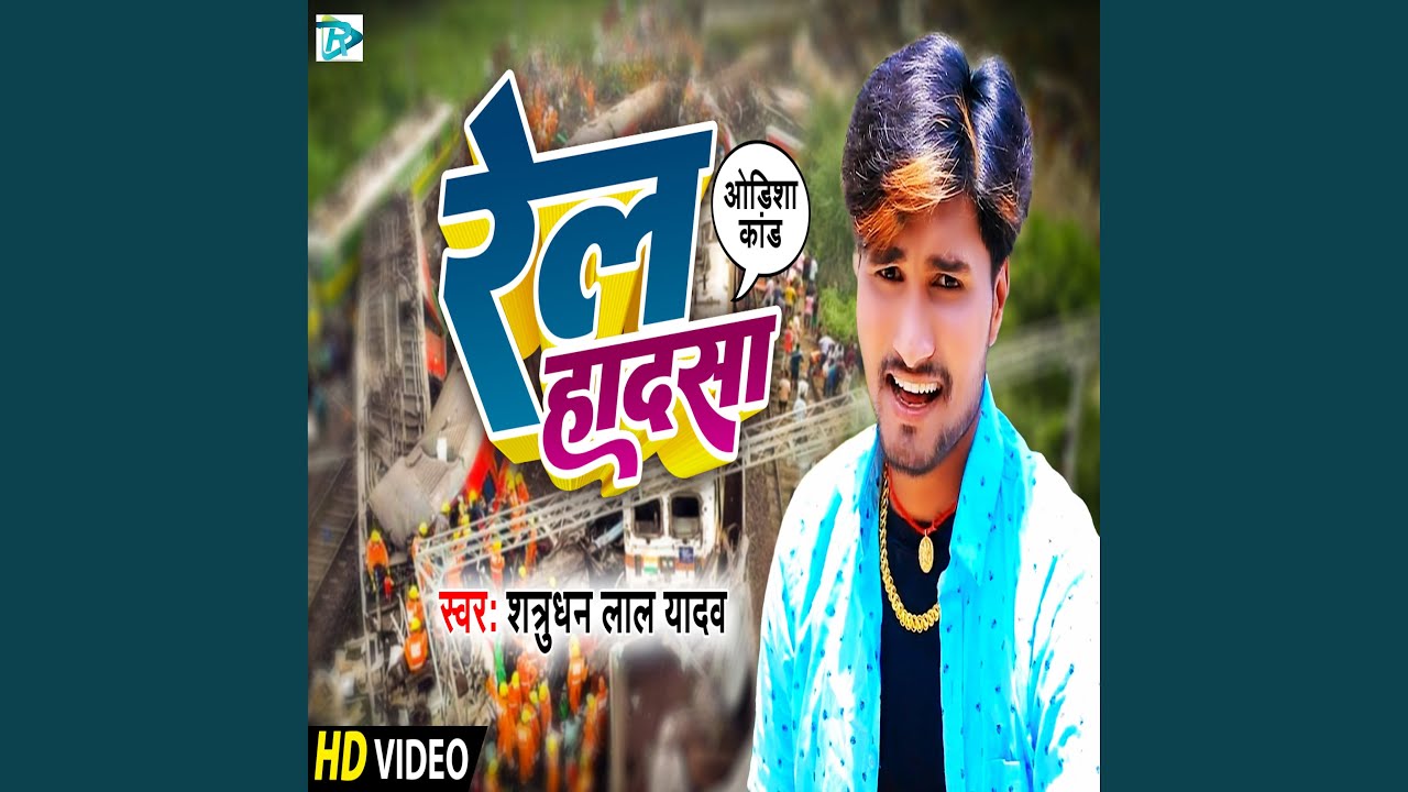 Rail Hadsa - YouTube