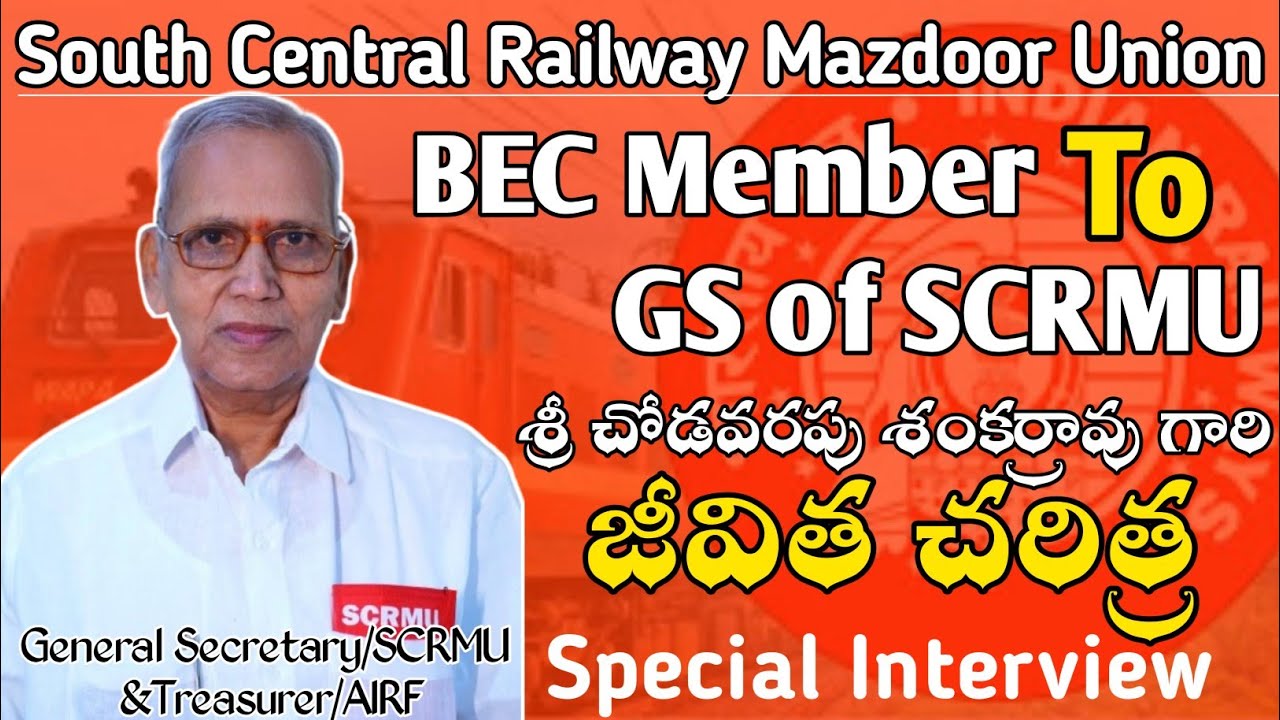 BEC Member నుండీ SCRMU GS గా ఎదిగిన Com. Ch.Shankar Rao గారి జీవిత ...