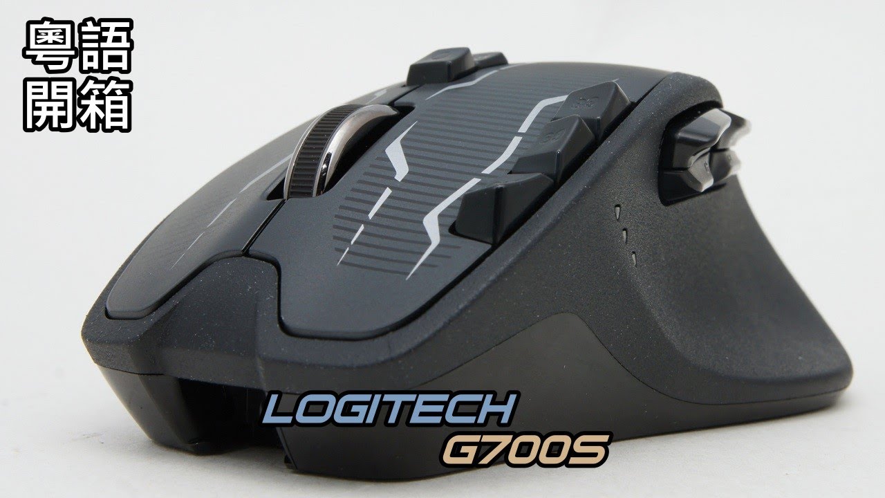 Logitech G700s 粵語開箱 介紹 - YouTube
