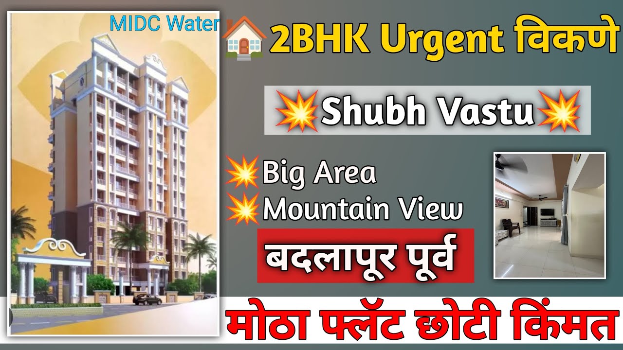 BEST DEAL 2BHK Ready to Move | MIDC Water💦 | Mountain View⛰️| Panvel ...