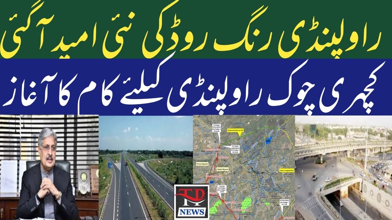 Rawalpindi ring Road kachehri chock - YouTube