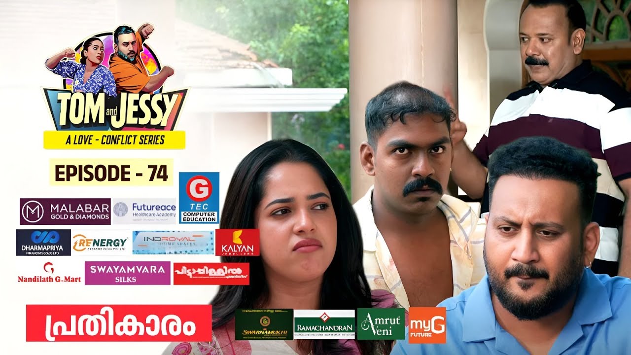 Tom & Jessy | EP - 74 | പ്രതികാരം | A Love - Conflict Series - YouTube
