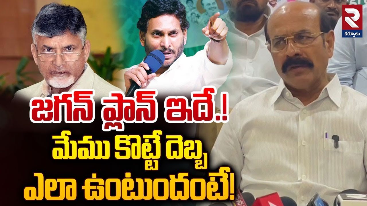 జగన్ ప్లాన్ ఇదే! మేము కొట్టే దెబ్బ ఎలా ఉంటుందంటే! | Ex.MLA SV Mohan ...