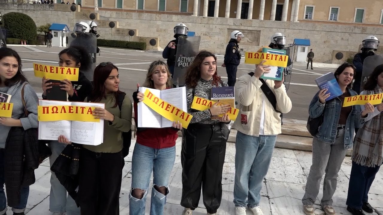 Πανεκπαιδευτικό συλλαλητήριο ενάντια στο νομοσχέδιο για τα μη κρατικά ...