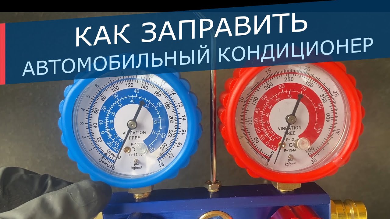 Овладейте искусством расчета количества фреона в Логане: подробное ...