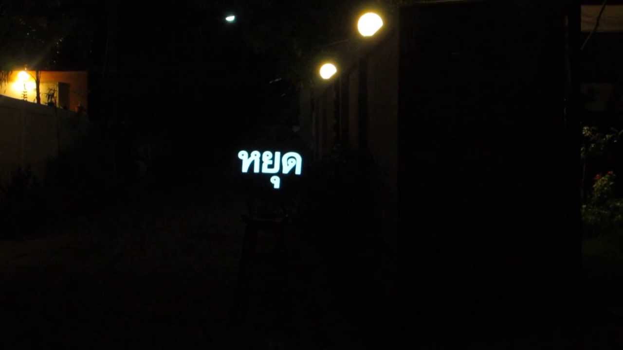 E-Traffic Sign - YouTube