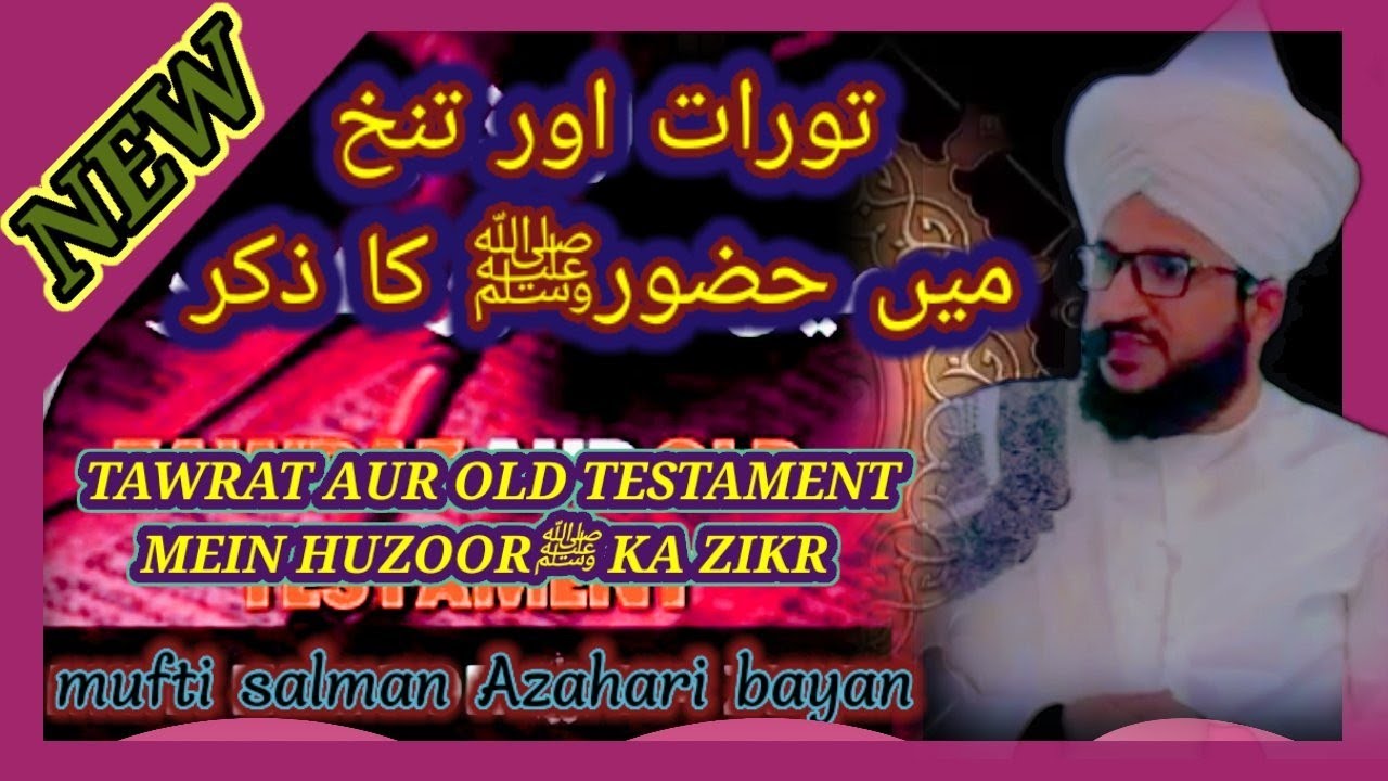 Tawrat Main Hazur ﷺ Ka Zikr || Mufti Salman Azhari || - YouTube