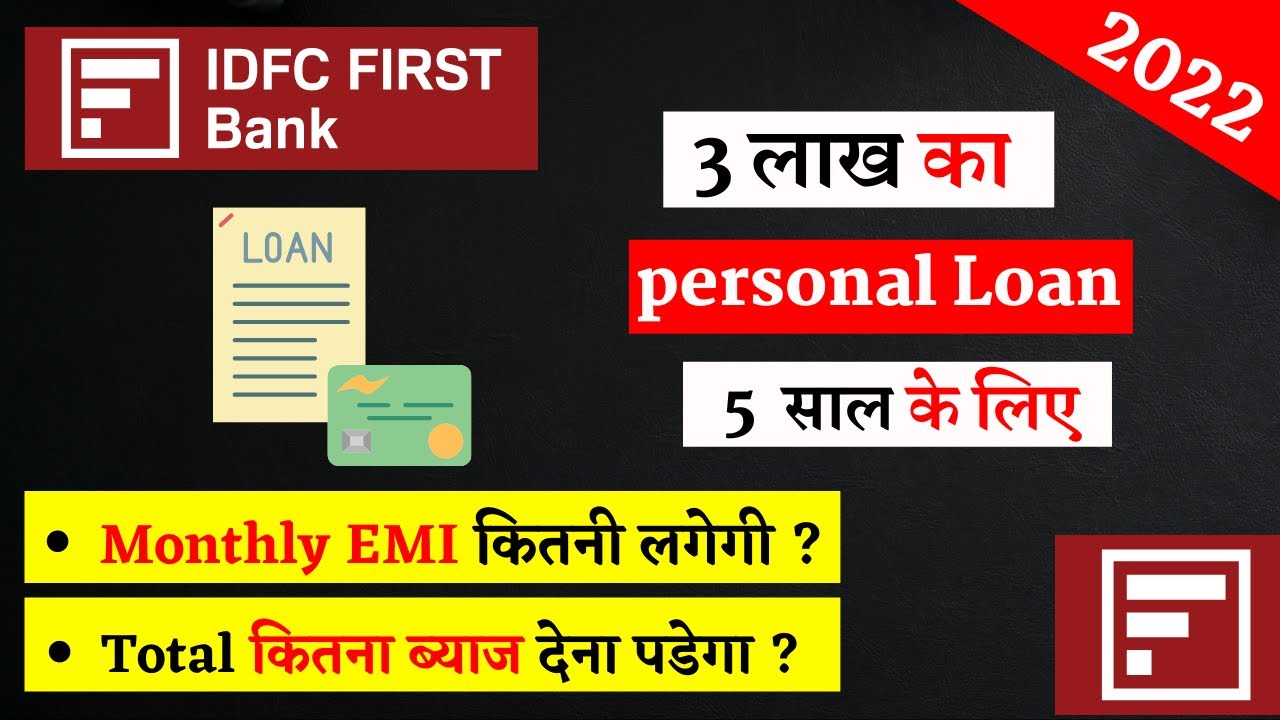 IDFC first bank 3 lakh personal loan for 5 year |idfc personal loan ...