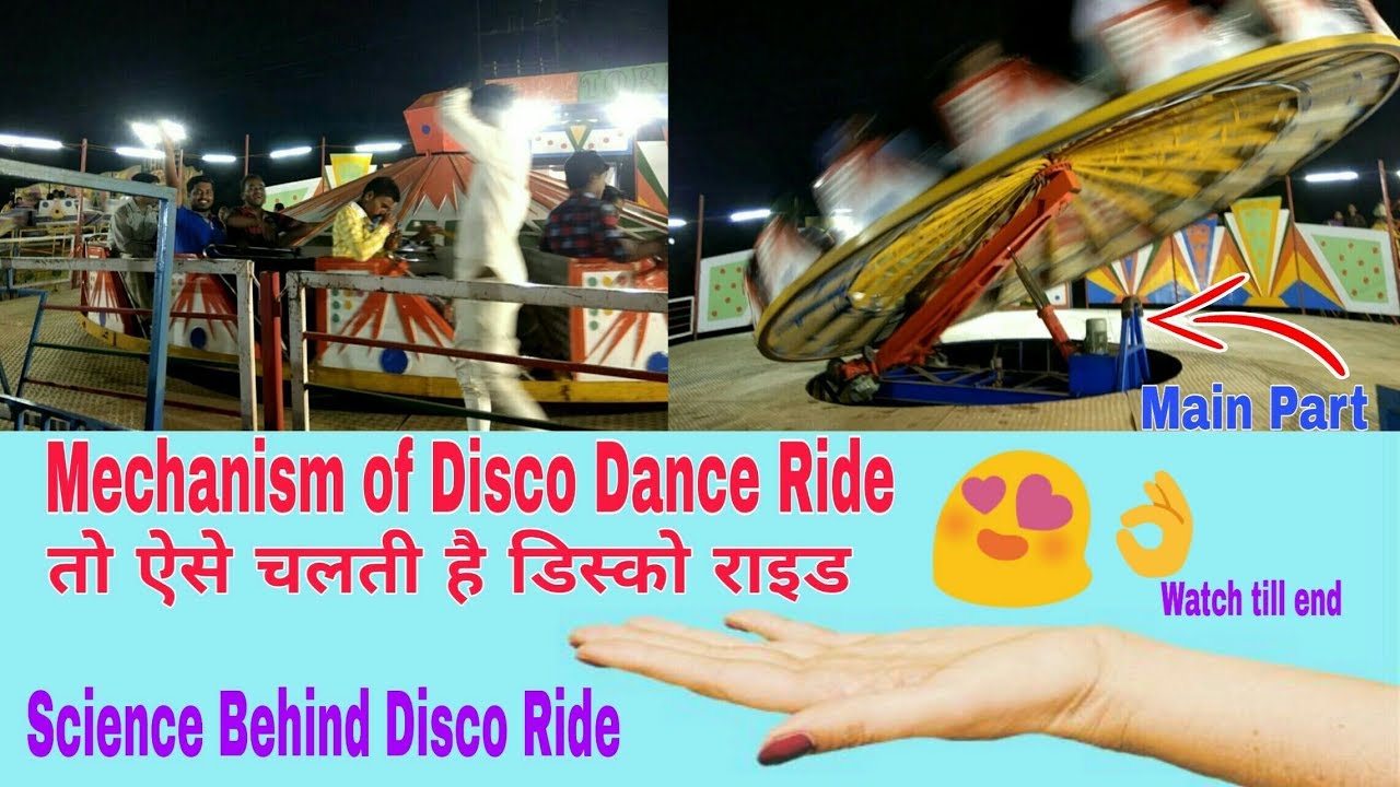Disco Dance Ride Mechanism | Mechanisms under disco dance ride | HD ...
